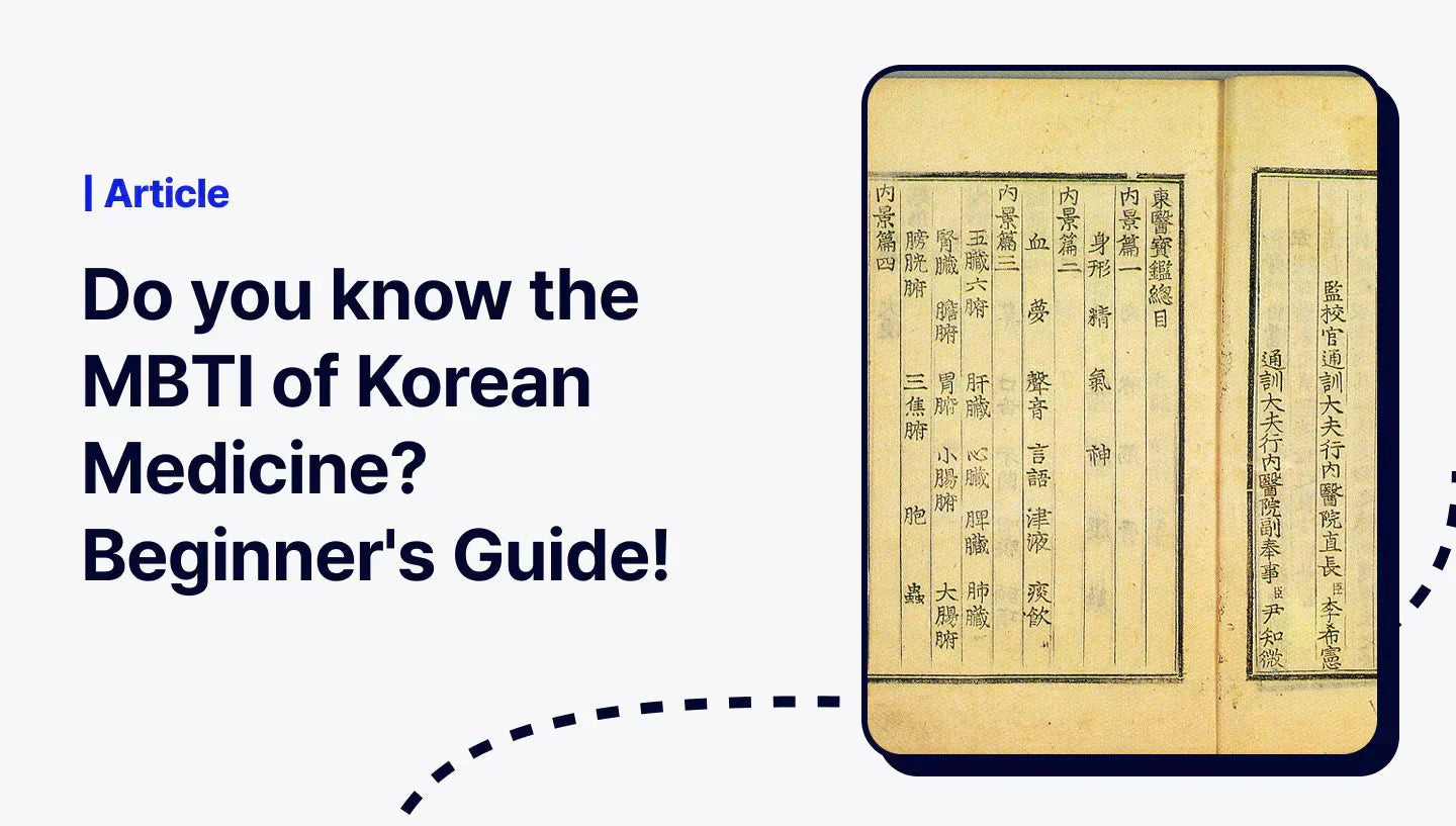 Do you know the MBTI of Korean Medicine? Beginner's Guide! – Tong-in Clinic